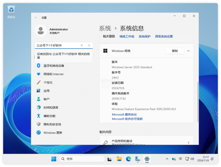 Windows Server 2025 正式发布！微软搞了一波离谱操作 - 小羿