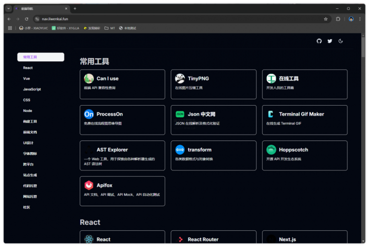 [开源] Next Web Nav - 简单好用的导航网站项目 - 小羿