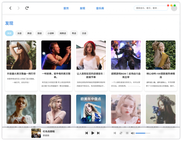 开源高颜值第三方酷狗客户端：MoeKoeMusic - 小羿
