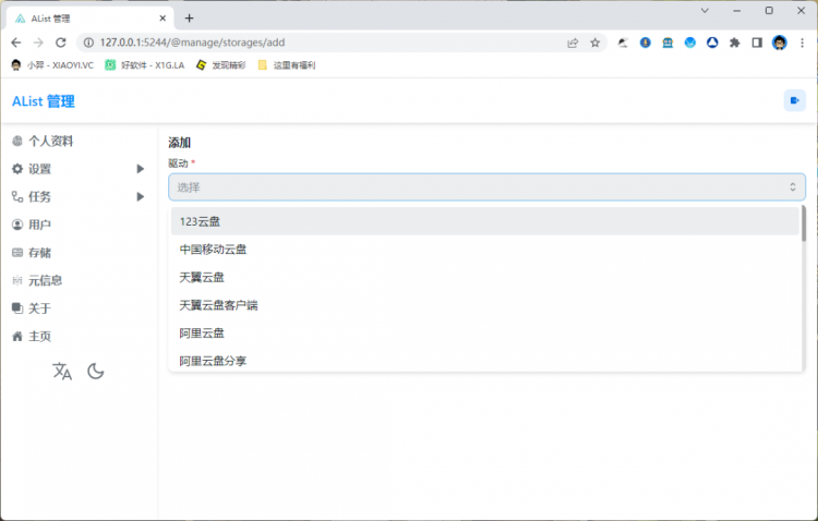 路由器秒变全能网盘播放器：安装「Alist」网盘工具 - 小羿