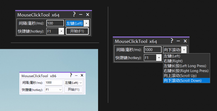 [WIN] MouseClickTool - 简单开源鼠标连点器 - 小羿