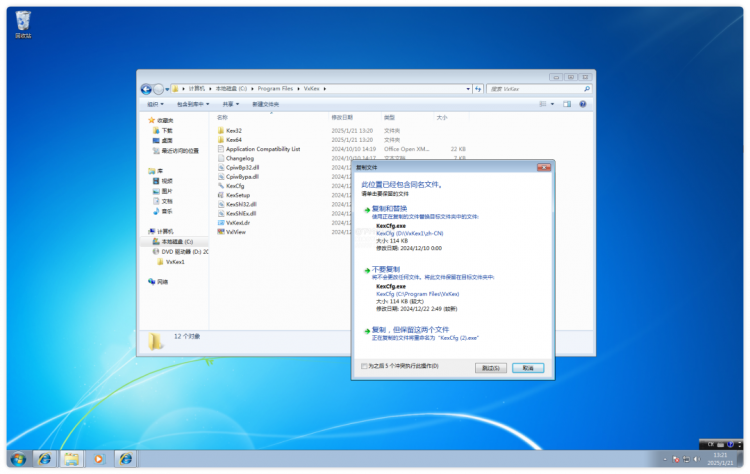 这个「VxKex」补丁为 Win7 “续命”！老爷机狂喜！ - 小羿