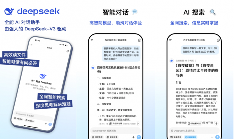 真香！如果你还在纠结用哪个 AI 模型，强烈建议你试试 DeepSeek - 小羿