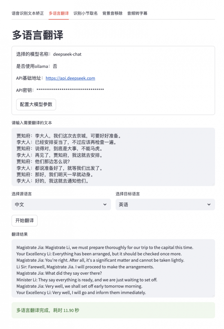 一些集成 DeepSeek 的免费开源工具，解锁 AI 生产力新姿势！ - 小羿