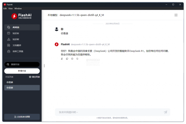 DeepSeek 本地大模型整合包下载！开箱即用，无需部署 - 小羿