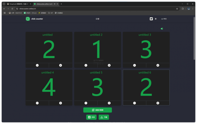[在线] Click Counter - 免费在线计数工具 - 小羿