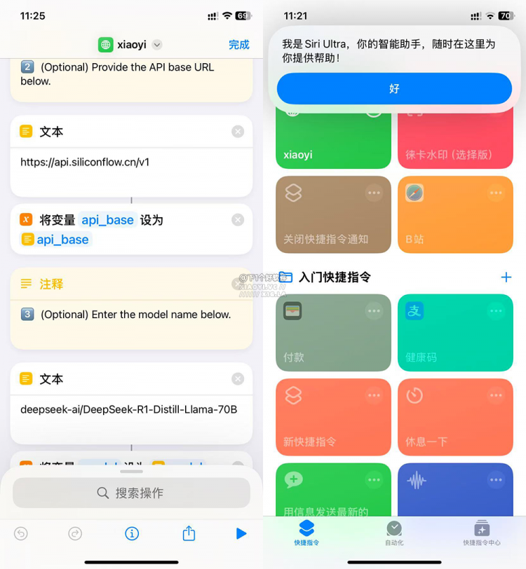超简单！苹果 iPhone 的 Siri 接入满血 DeepSeek - 小羿