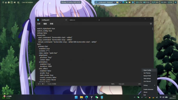 为你的 Windows 桌面带来颠覆级改造，状态栏美化工具：Yasb - 小羿