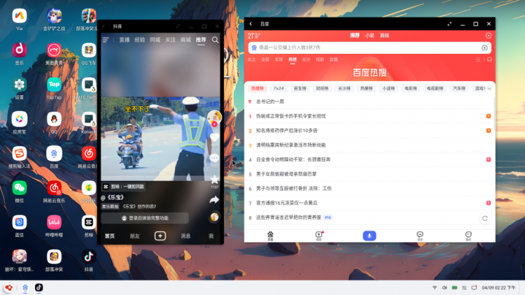 全网首个基于安卓 14 的 Linux 开源桌面：OpenFDE - 小羿