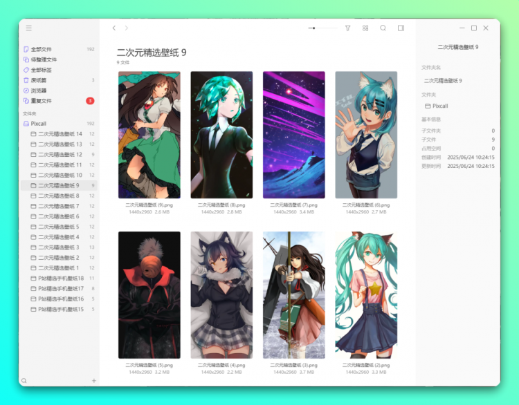 [WIN] Pixcall - 支持云端同步素材管理工具 - 小羿