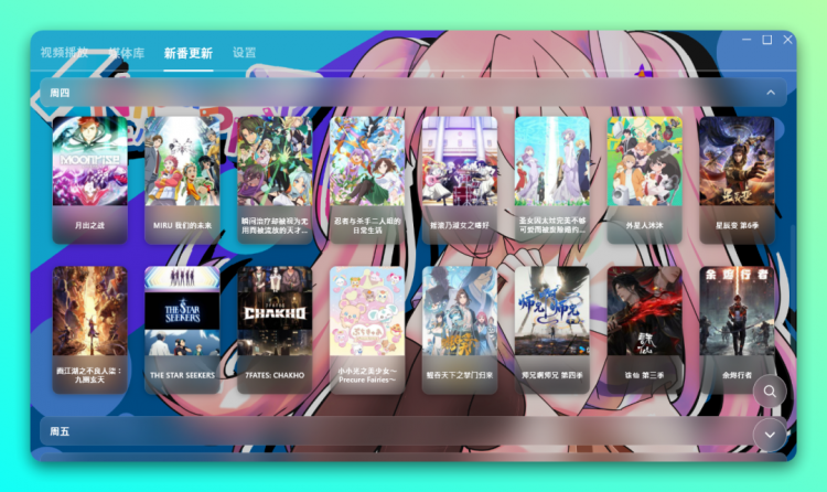 集成弹幕显示、新番查看、跨平台免费播放器：NipaPlay - 小羿