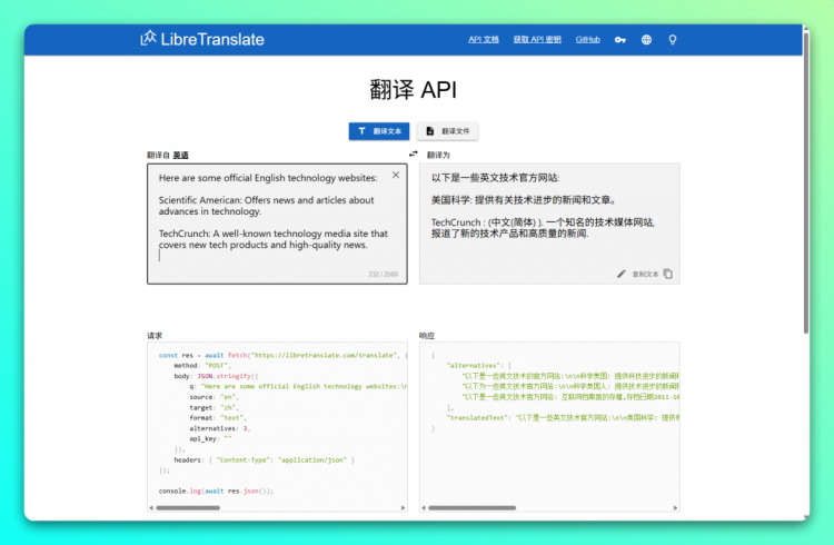 [WIN] LibreTranslate - 免费开源本地离线翻译软件 - 小羿