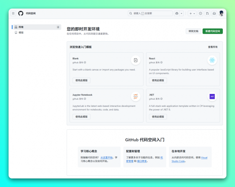 [扩展] GitHub 中文化 - 让 GitHub 界面中文化扩展 - 小羿
