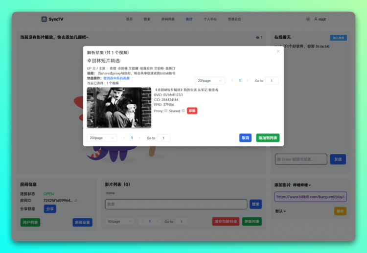 免费！开源！SyncTV 让你和好基友同步看片！支持 Alist、B站、Emby... - 小羿