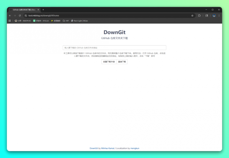 [在线] DownGit - GtiHub 仓库文件夹下载 - 小羿