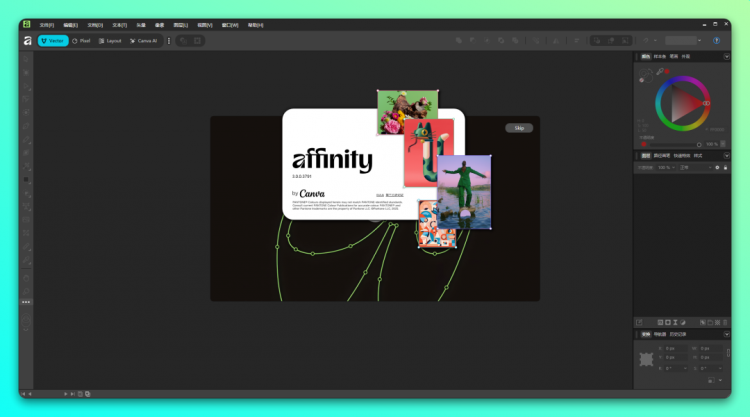 媲美 Adobe 设计神器！Affinity 3 免费使用 + 安装包下载 - 小羿