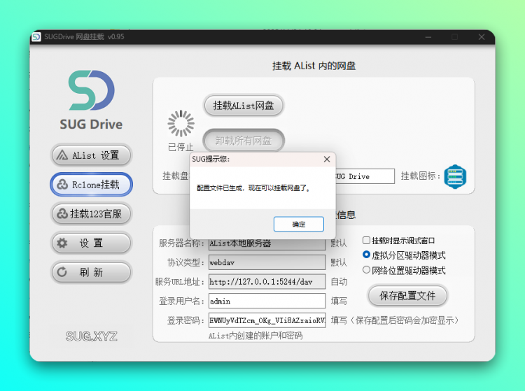 硬盘越涨越疯怎么办？把网盘挂载到你的电脑里：SUG Drive - 小羿
