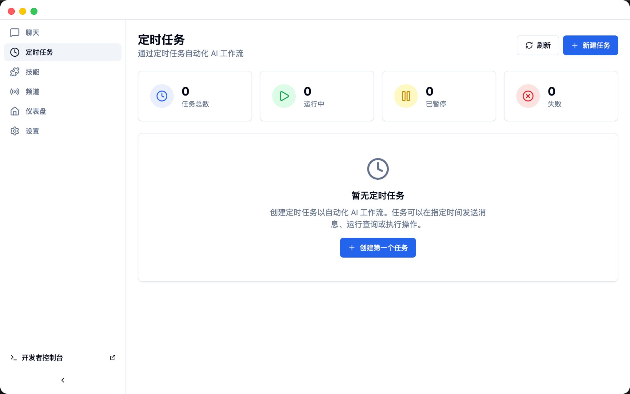 ClawX – 基于 OpenClaw 的 AI 智能体桌面客户端 - 小羿