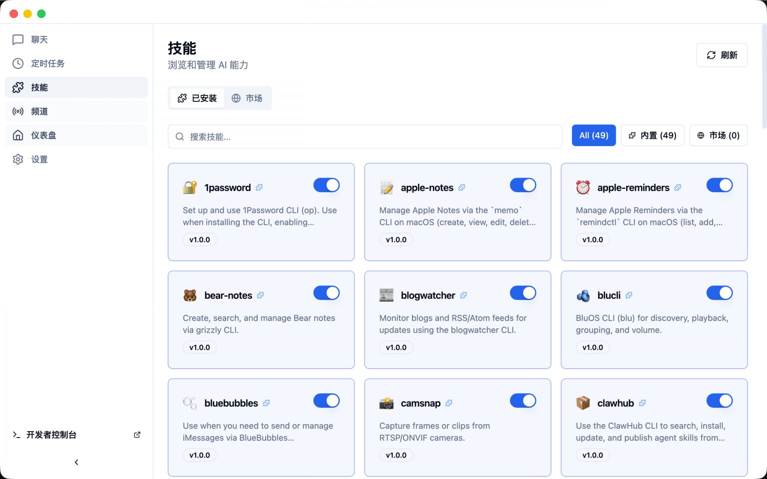 ClawX – 基于 OpenClaw 的 AI 智能体桌面客户端 - 小羿